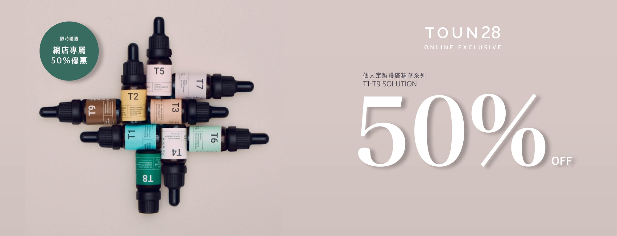 TOUN28 香港 – TOUN28 HK